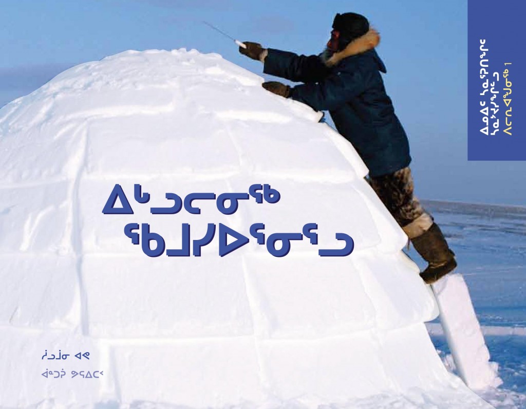 How to Build an Iglu and a Qamutiik (Inuktitut) | The Nunavut Bilingual ...